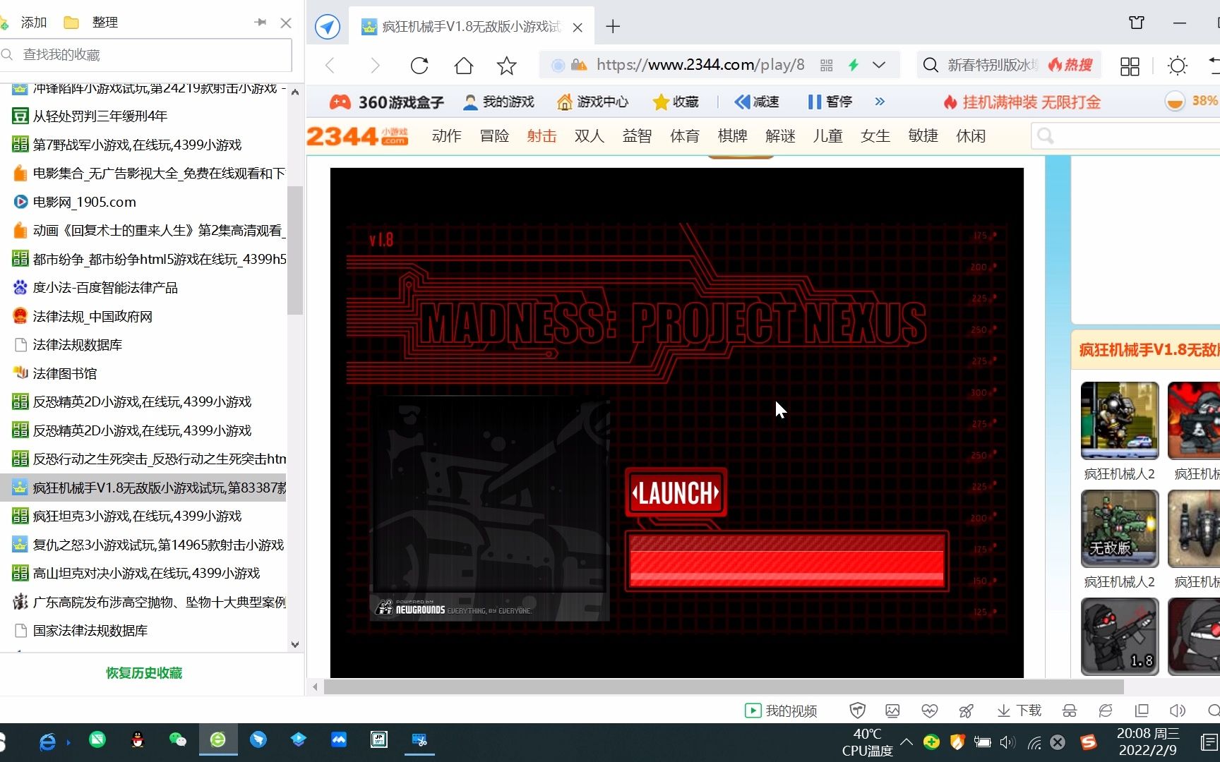 【疯狂机械手】随便玩玩(解压)