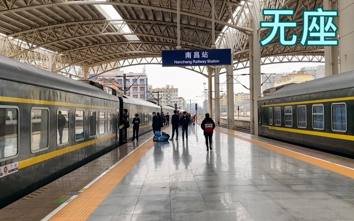 从南昌坐火车去福州,全程站票,在三明市下车中转