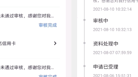失败了 22 33信用卡 哔哩哔哩 招商银行 失去了