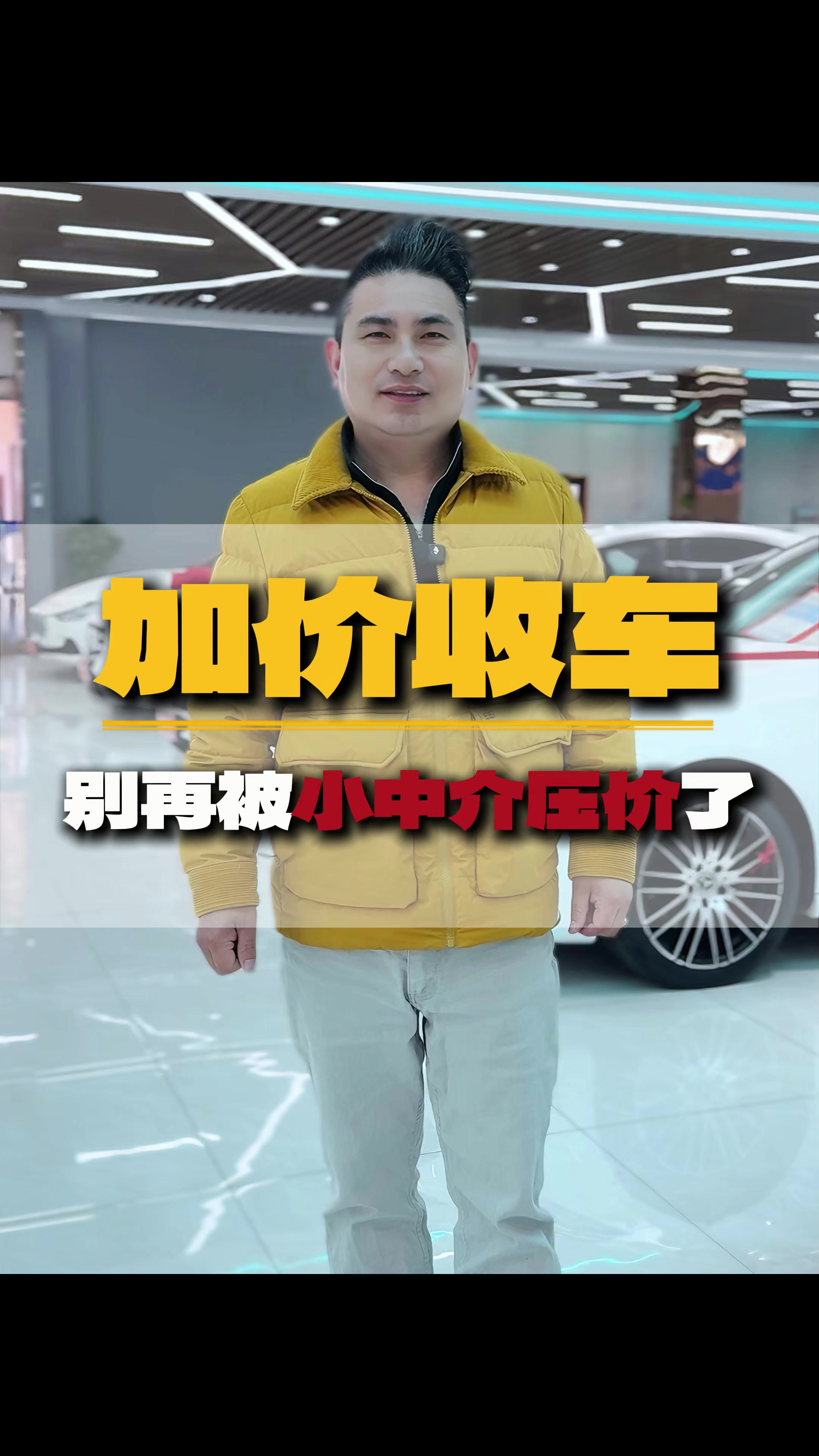 拿出你打听到的最高价,直接再给你加1千-1万!#二手车 #二手车评估