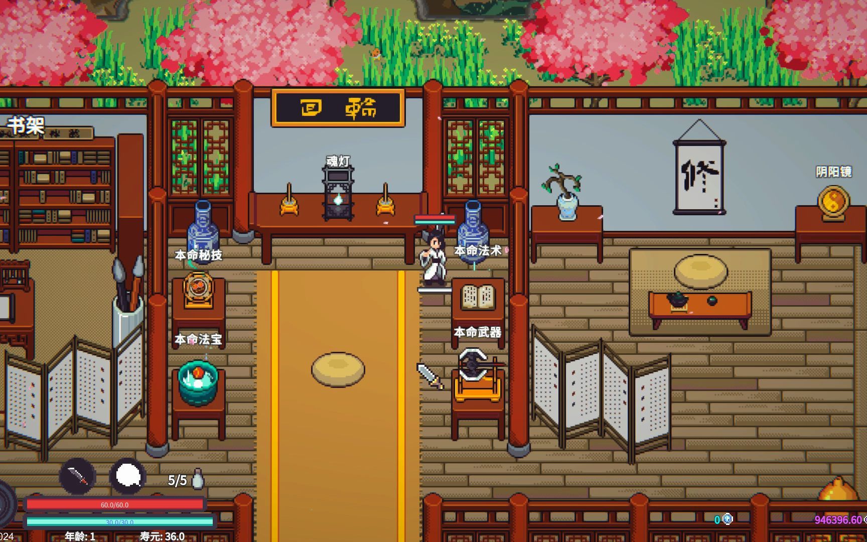 【狼某人爱玩游戏】修仙故事轮回 归一天赋教学