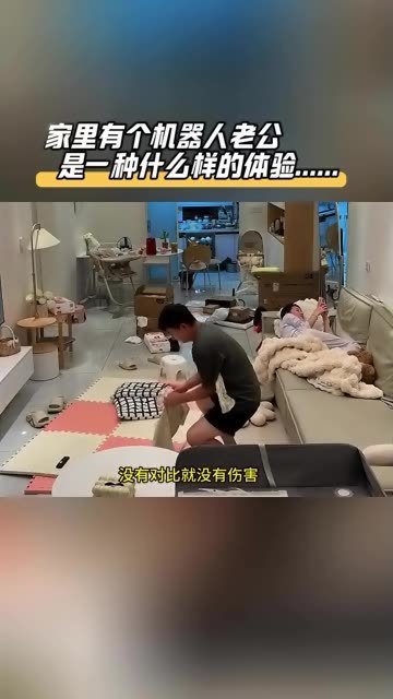 ...这样一个爱做家务老公,那个女人不温柔?#满分爸妈 #双十一抄省清单 ...