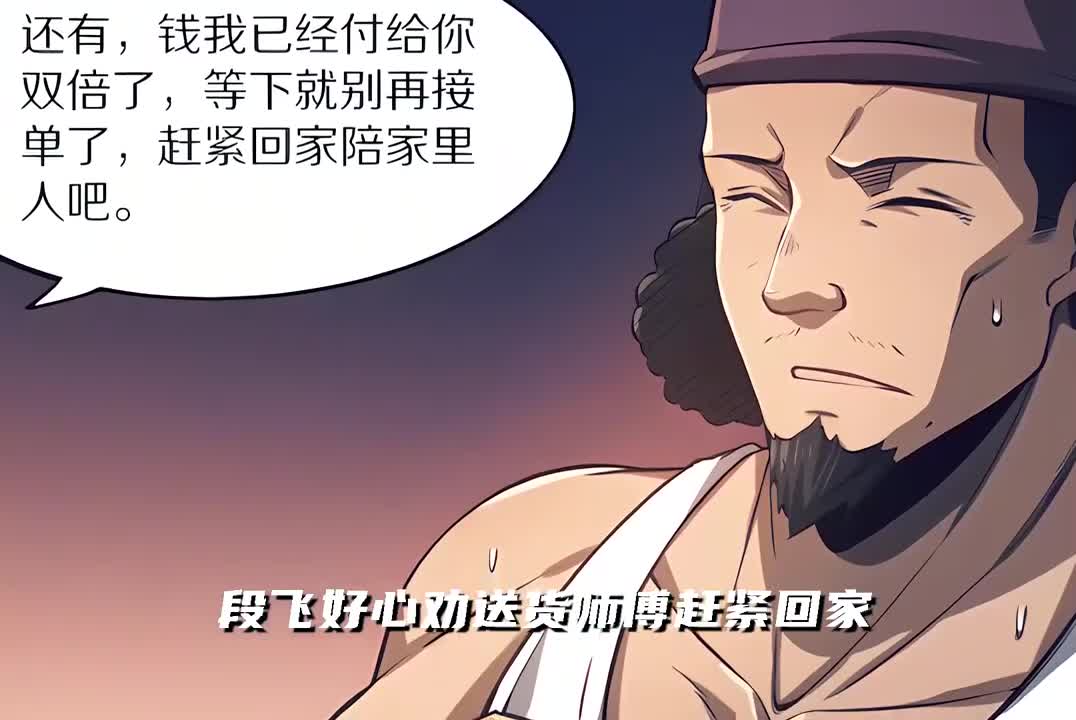 #快看的漫画 #kk漫画 #漫画解说