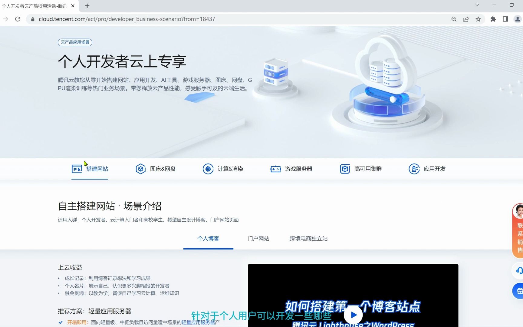 ...者可以使用腾讯云服务器开发哪些业务-腾讯云云服务器开发教程汇总!