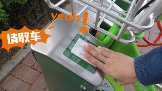 视频:一分钟教你如何使用济南小绿车