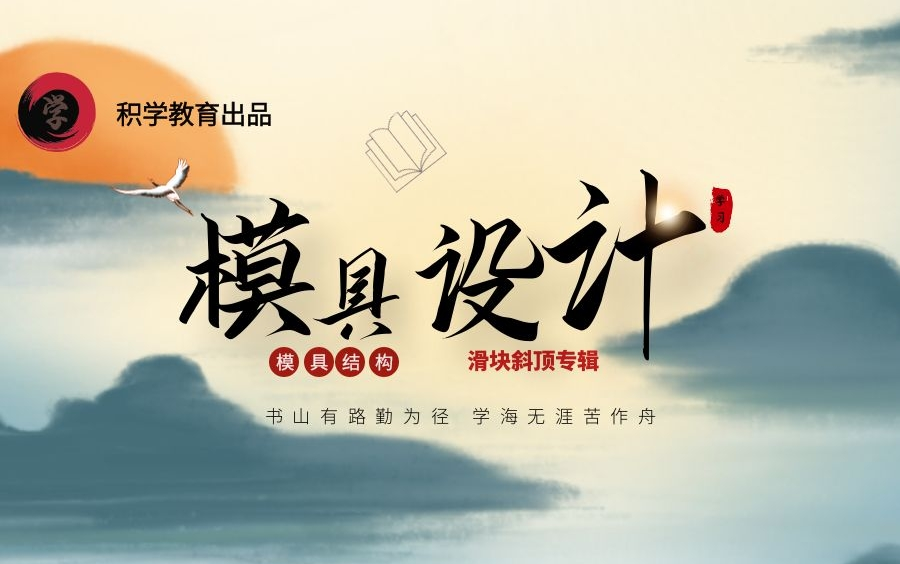 UG模具结构从入门到精通 B站唯一专讲模具结构的教程 有助于UG新手...