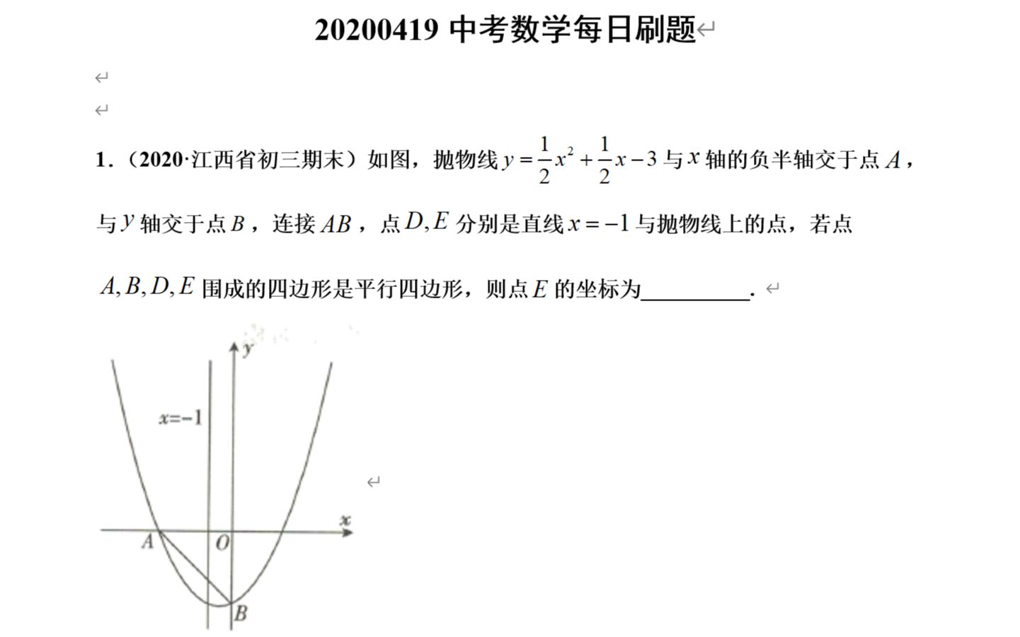 ...数学二次函数双动点问题确定平行四边形个数题型压轴难题解题技巧...