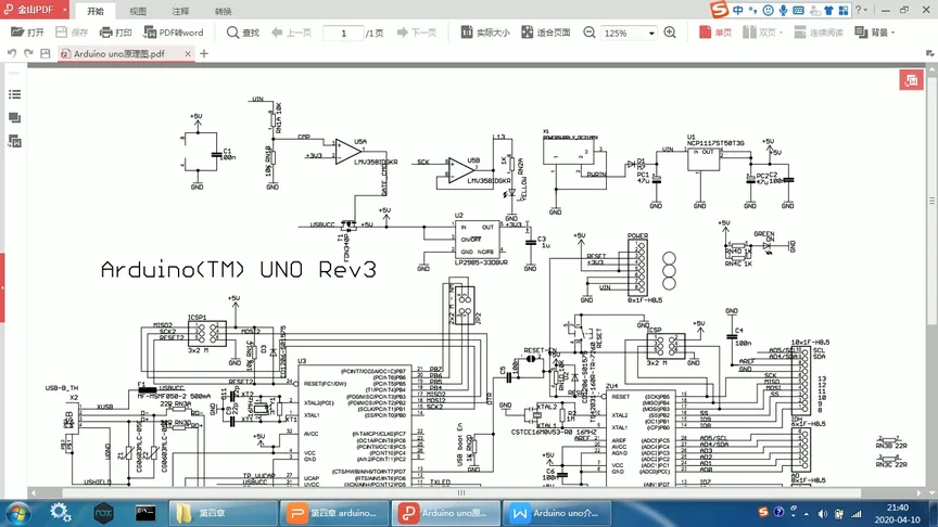 Arduino uno原理图介绍,全民求知季