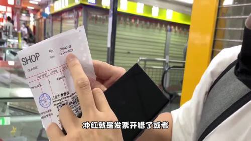 普票冲红全攻略!这些操作不对小心被罚款!