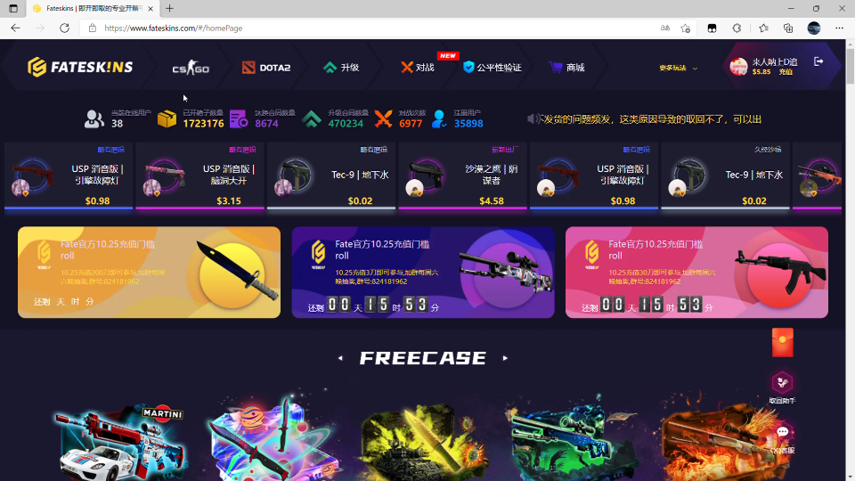 【csgo】开箱网,平民玩法,赚了就跑
