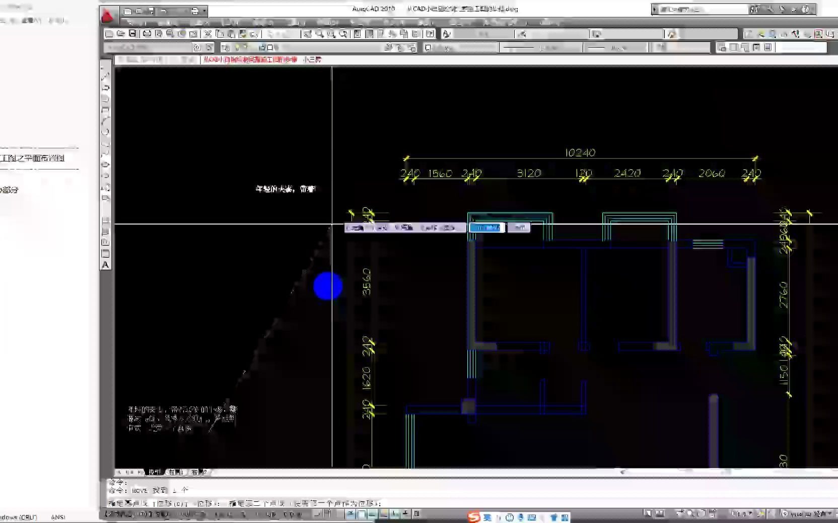 CAD教程,平面布置图-蓝光1080P