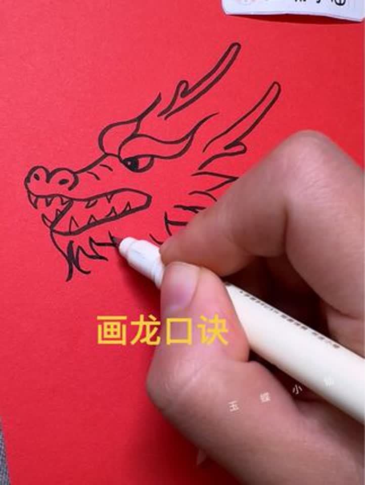 超简单的画龙口诀来啦,龙的简笔画教程,龙头这样画也太容易了吧,新年.