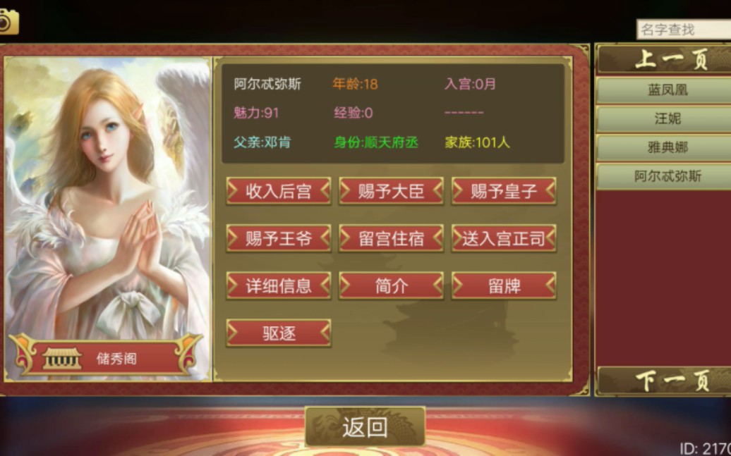 皇帝成长计划2:明武宗本纪(4)