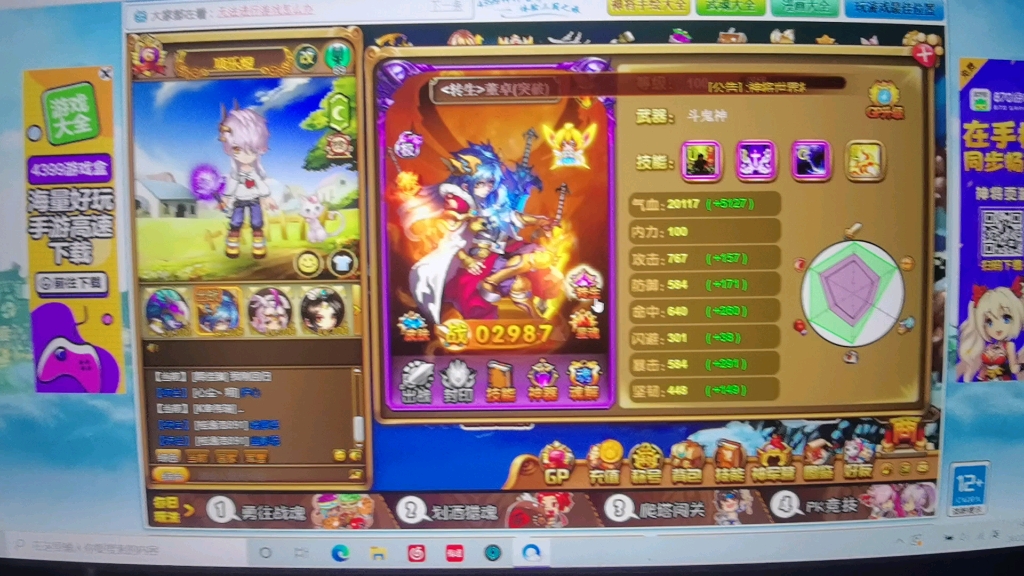 神将世界 出号_游戏热门视频