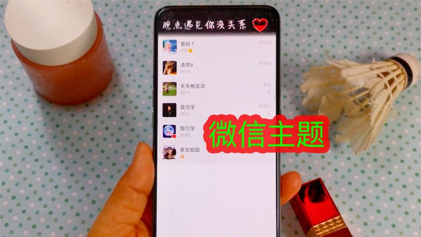 微信太单调没意思,教你DIY字体和背景色,充满个性