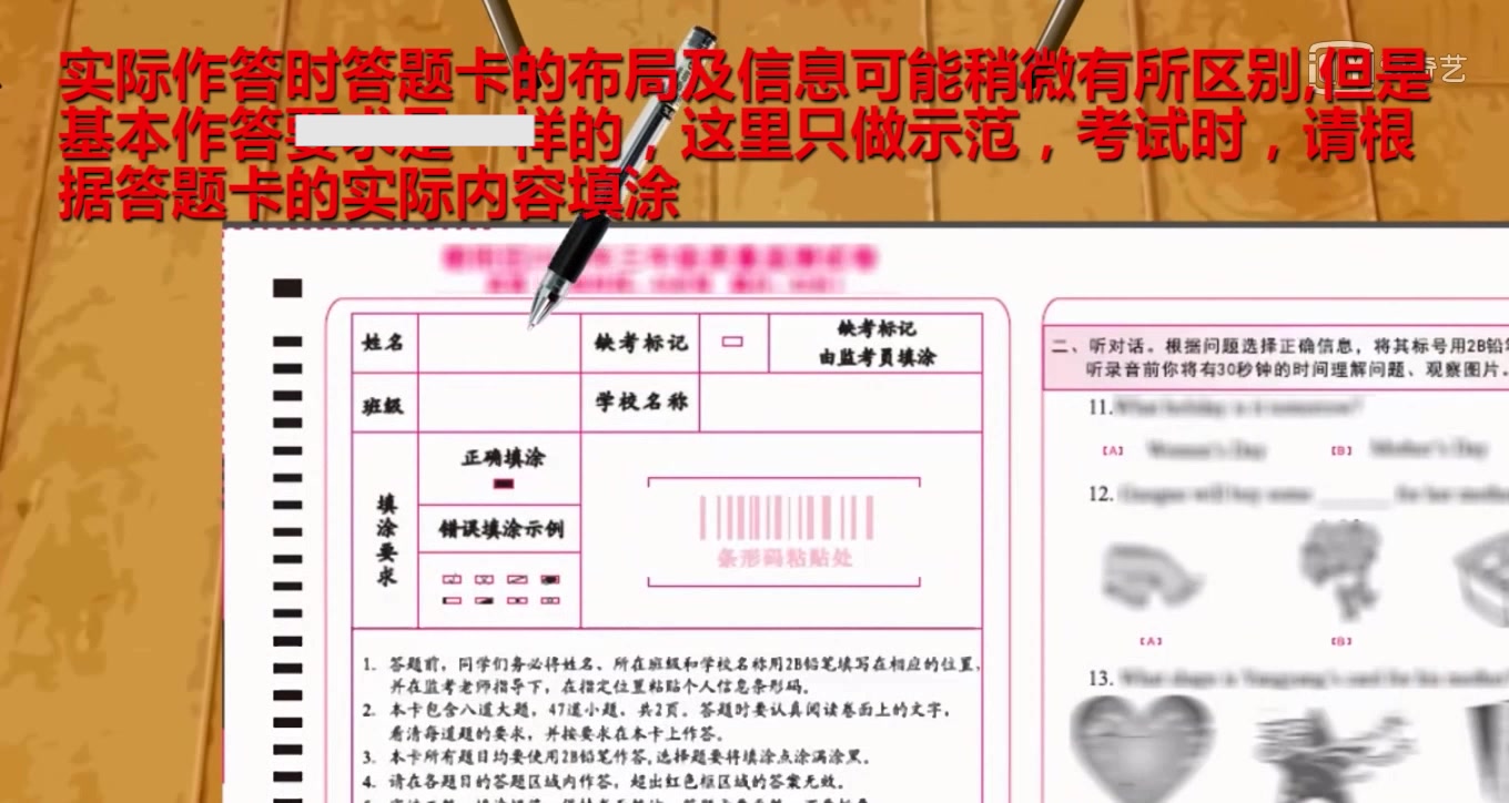 正确使用答题卡_1