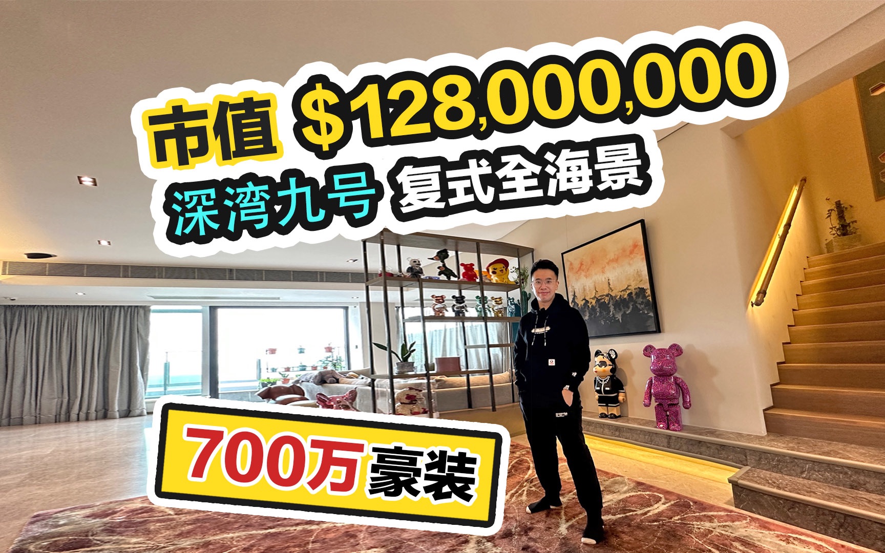 香港富豪的家ߘ�房價$1.3亿ߒ�50万1平方～花$700万豪装