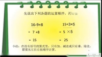 二年级数学综合算式