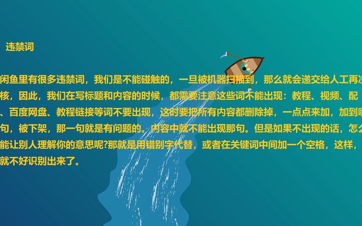 闲鱼宝贝看不到,被屏蔽了怎么解决?