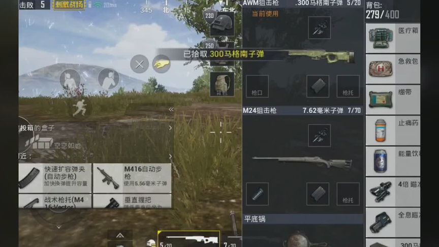 同时拥有M24和AWM时!九键输入“awms”看看是啥?