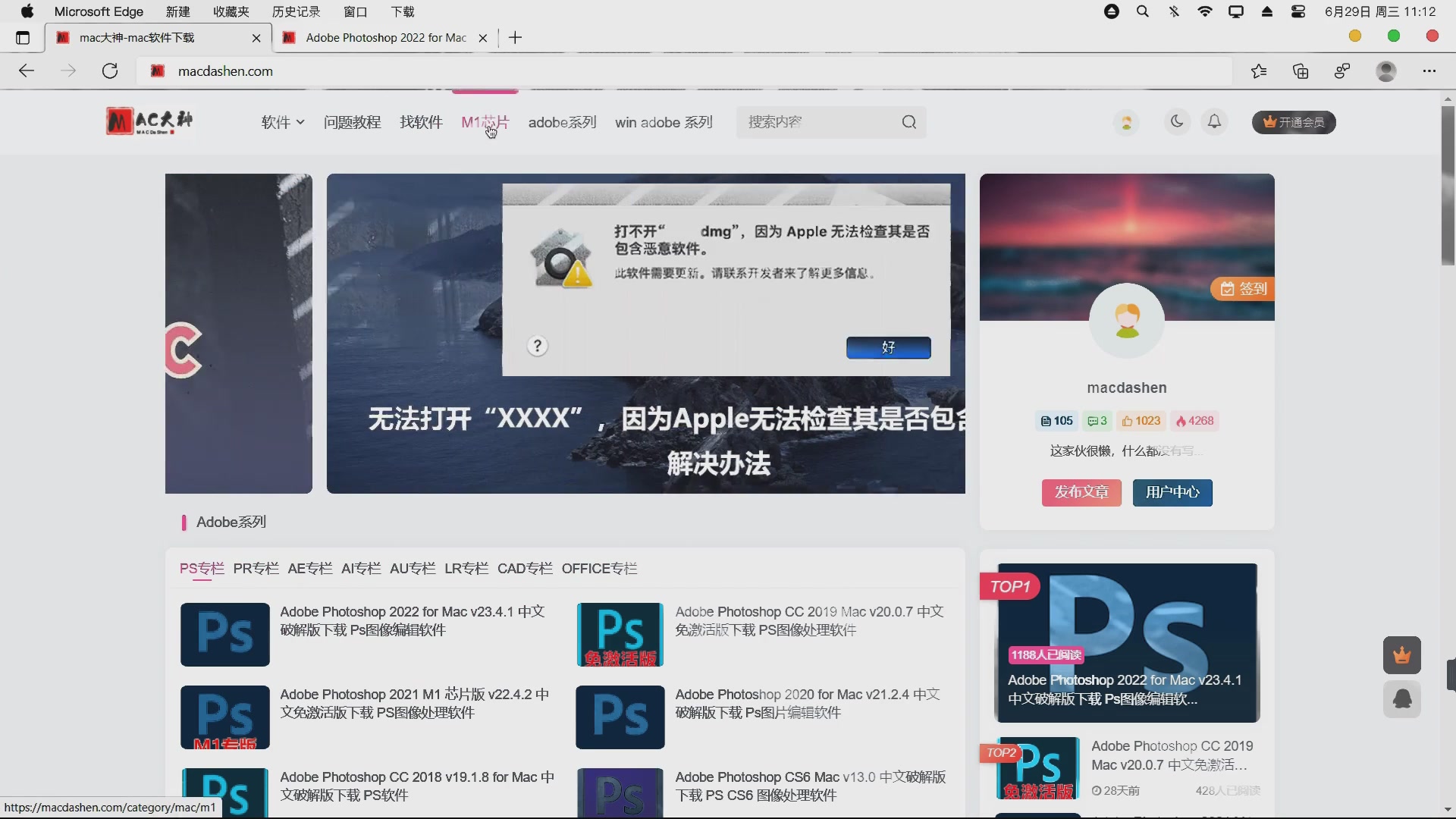 Ultimate Retouch mac(PS人像精修磨皮调色插件) v3.8.10中