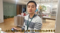 PDA操作教学1_准备工作