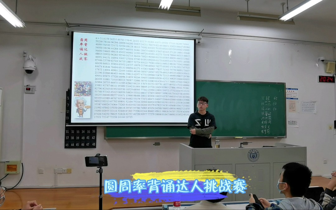 万物皆可卷-圆周率背诵达人挑战赛