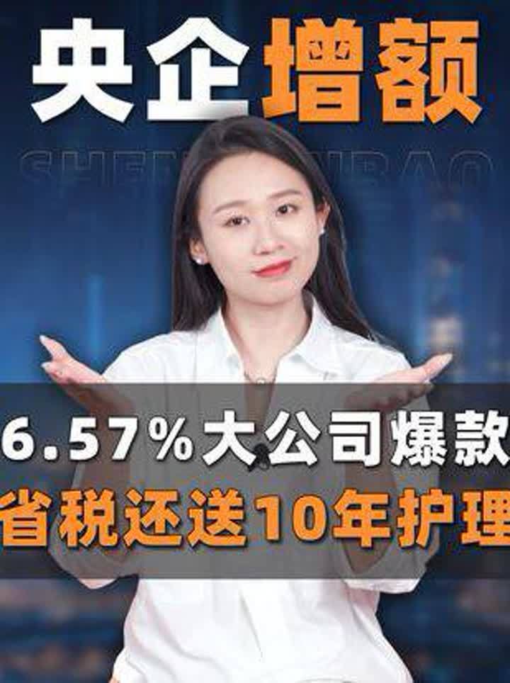 ...增额,省税1万+,还送10年护理 #增额终身寿险 #个人所得税汇算清缴 #...
