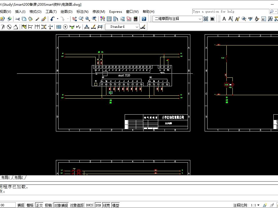零基础S7-200 SMART PLC免费教程8:仿真软件的使用