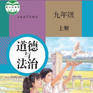 武汉初中道法老师 