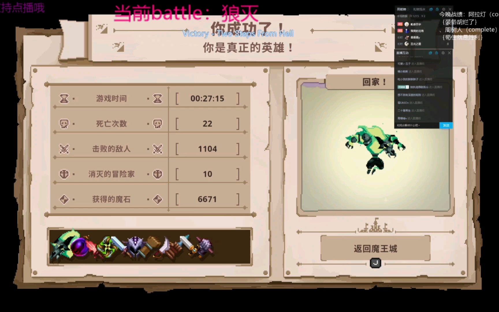 【小骨挑战】单骨日记(旧 1.3.2)—简单狼灭_单机游戏热门视频