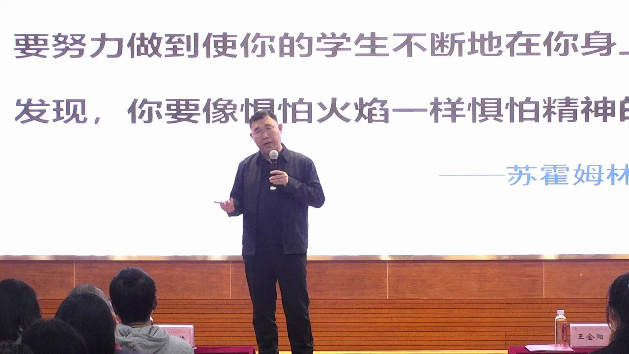 2024年班主任管理技巧《构建班级动力系统 激发学生内生动力》