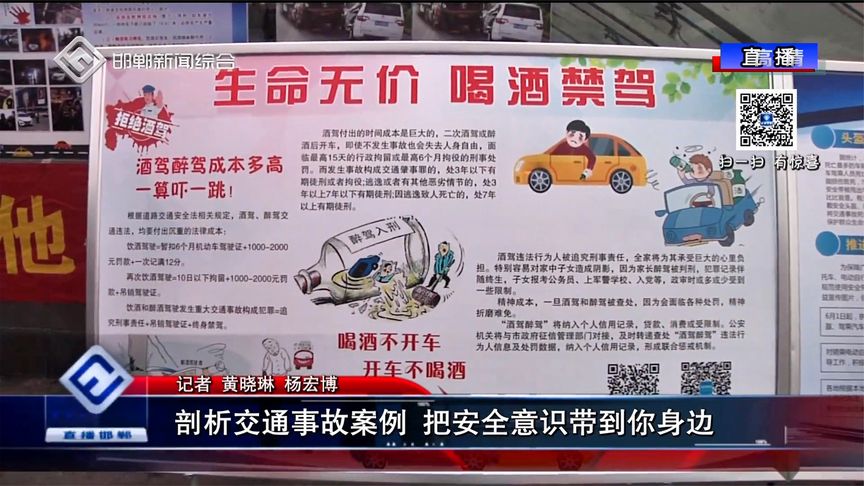 剖析交通事故案例 把安全意识带到你身边