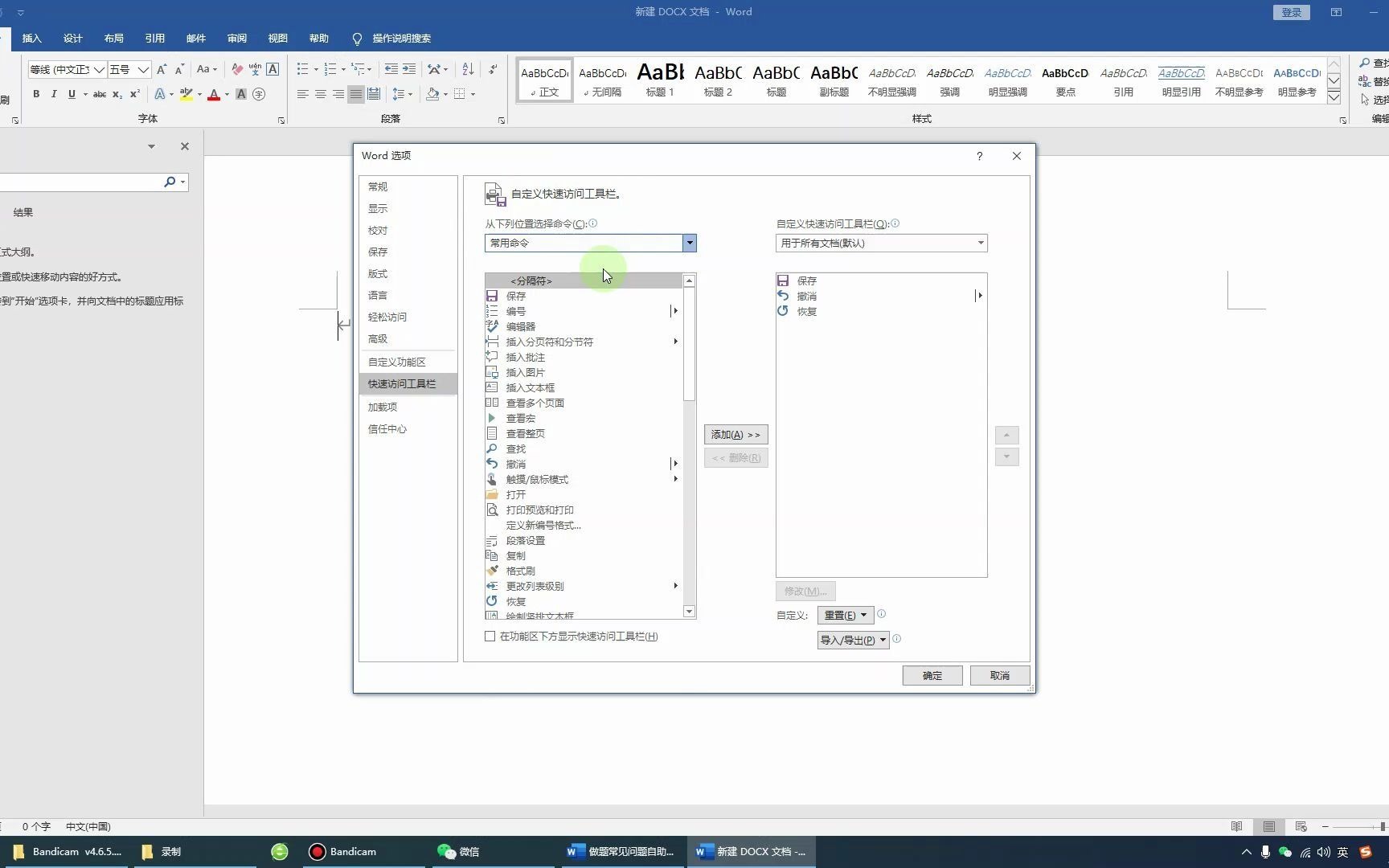 Word转化成ppt