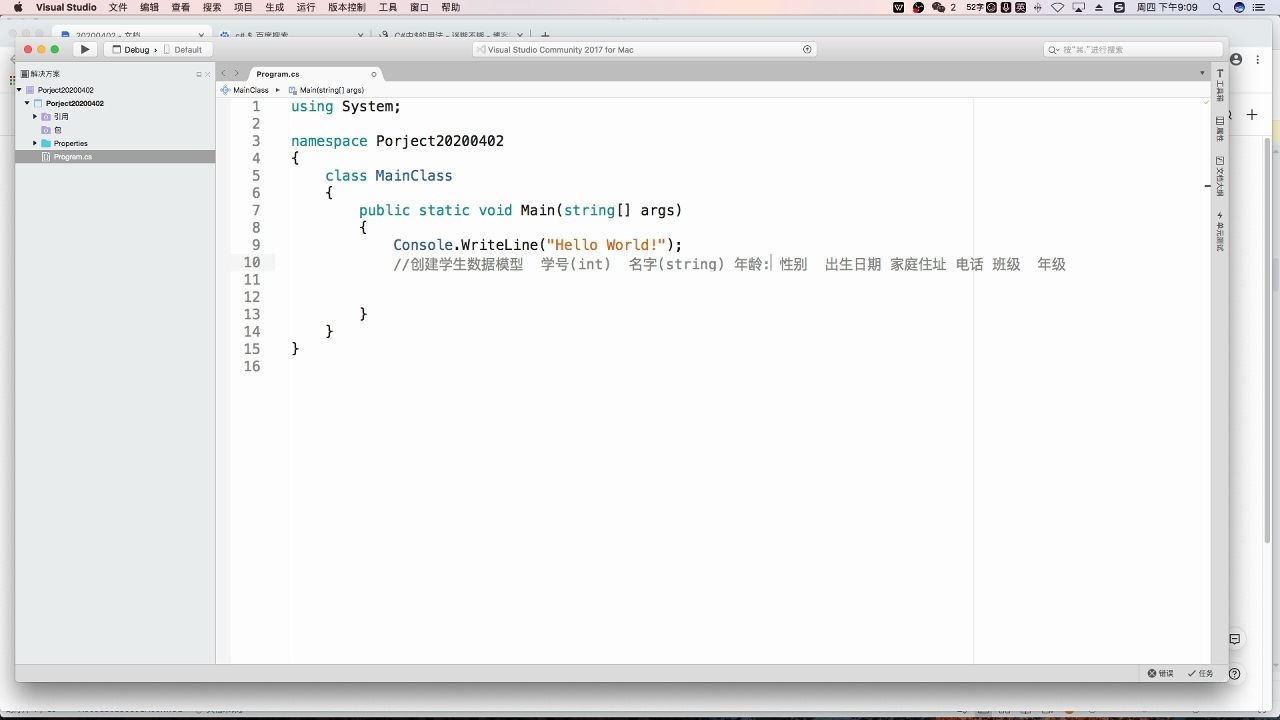游戏开发-Unity-C#基础-C#命名规范-控制台输入输出