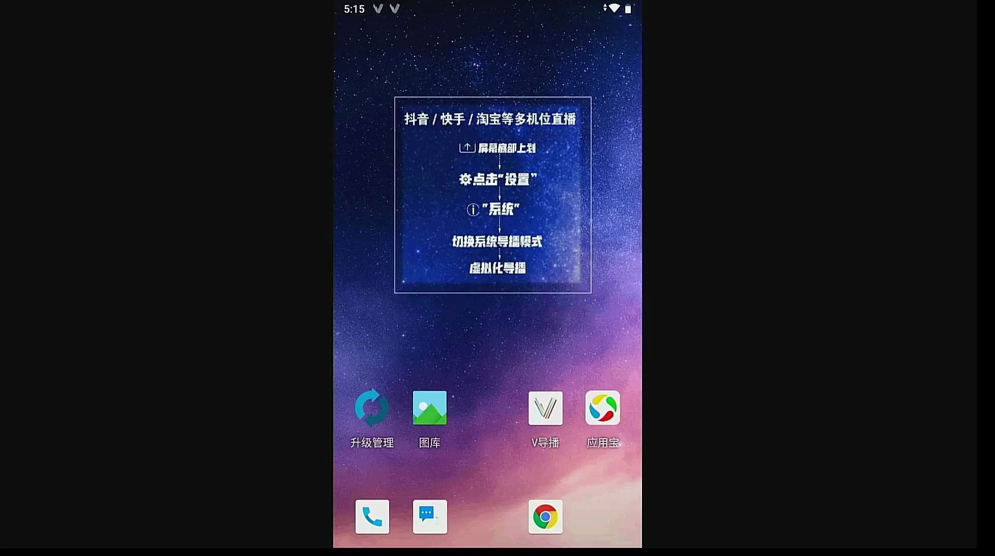 V66连接无人机画面(RTMP服务模式)