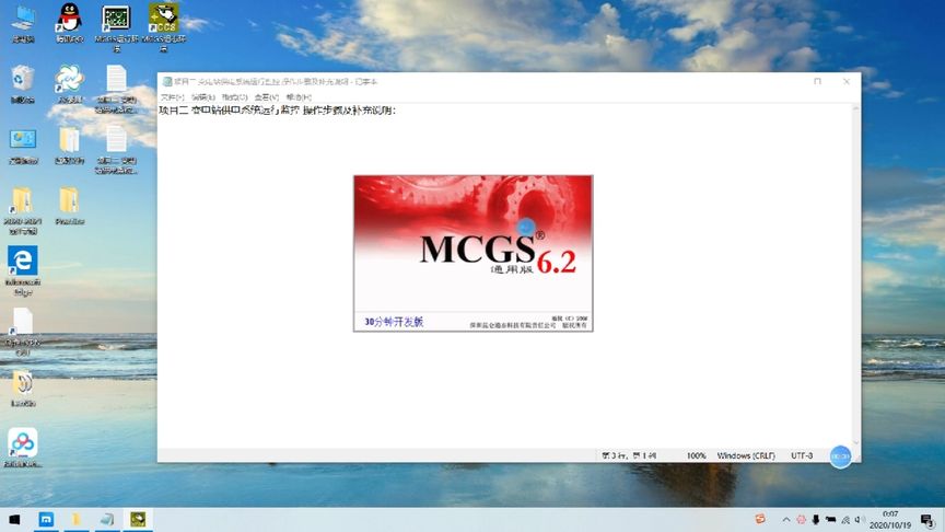 MCGS组态软件实例教学1-模拟供电系统监控设计