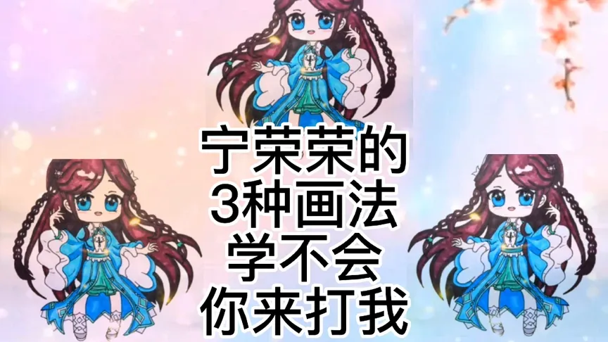 斗罗大陆宁荣荣怎么画,宁荣荣简笔画教程,超级简单的儿童绘画。