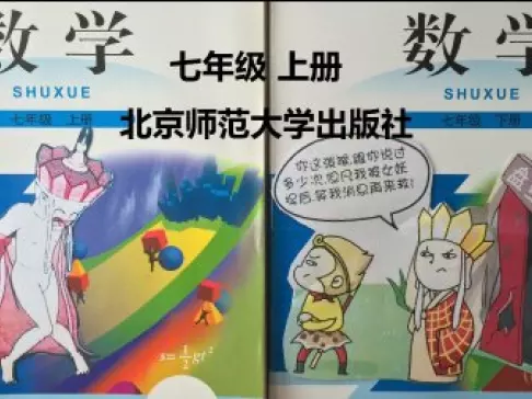 北师大版七年级上册数学1 字母表示数 初一数学上册 整式及其加减 ...