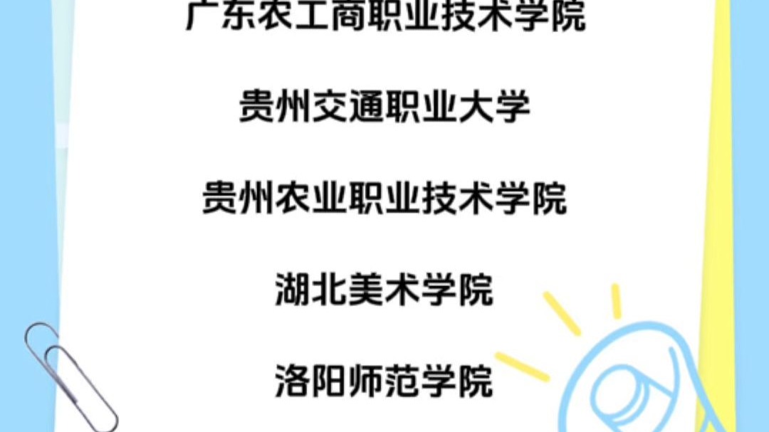 高校招聘面试真题分享,关注我,下一个上岸的就是你