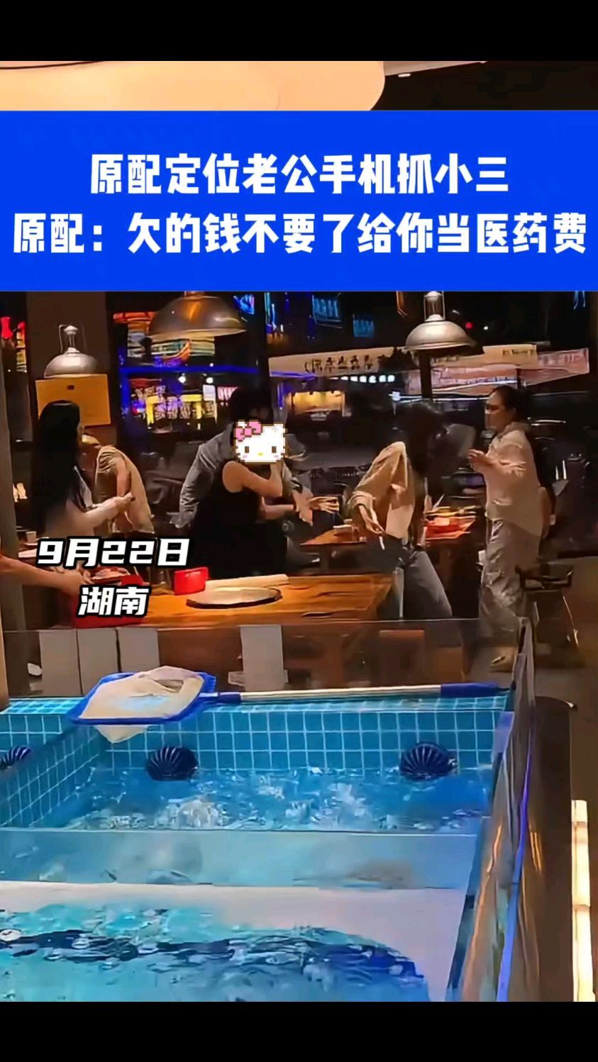 原配定位老公手机抓小三,原配:欠的钱不要了给你当医药费
