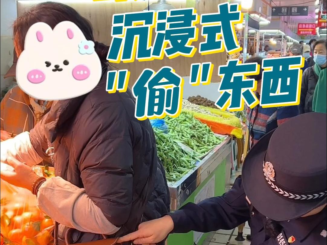 蜀黍带你“偷”东西,沉浸式防盗宣传!