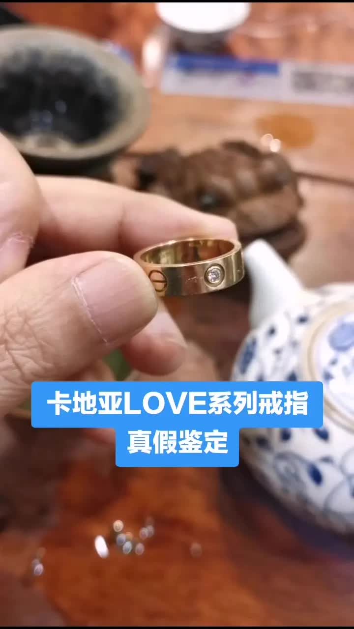 卡地亚LOVE系列戒指真假鉴定