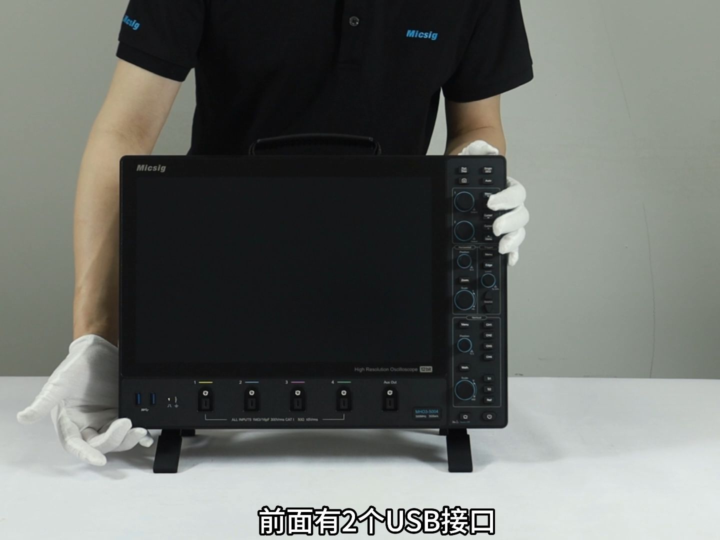 麦科信MHO高分辨率示波器 3系开箱,12位垂直分辨率!14英寸触控屏!