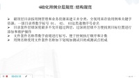 自动化测试设计规范