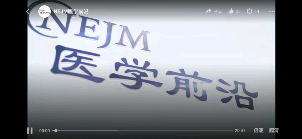 NEJM队列研究从入门到实践—第三部分数据可靠性分析及解读