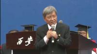 2022年西安交大112届学生毕业典礼上校长致辞
