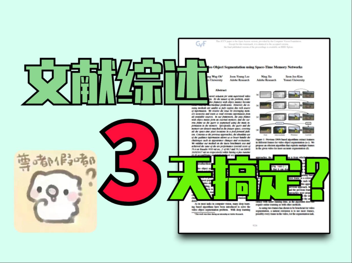 文献综述很难写?985博士这方法绝了,三天顶你一月工作量!