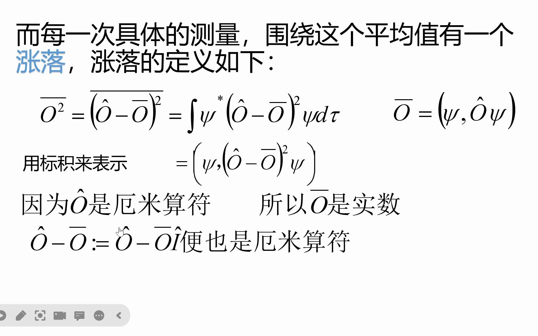4.2量子力学中厄米算符的本征方程与本征态 测量所带来的波函数坍缩...