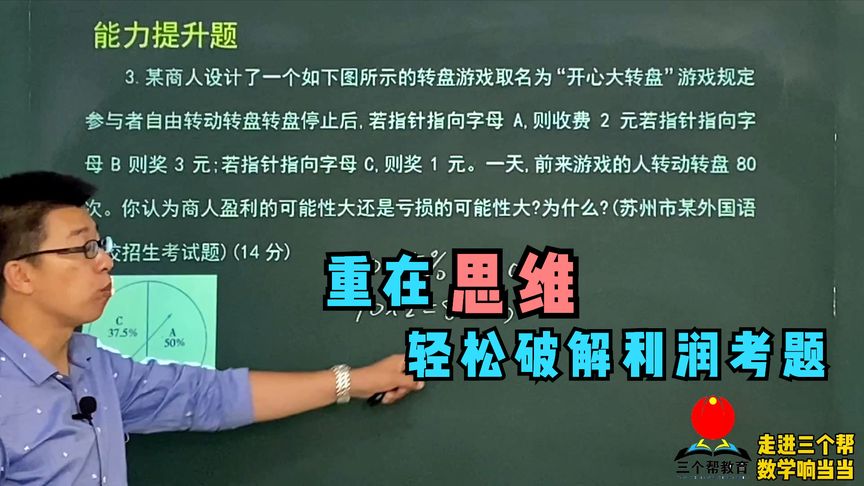 小学数学在实际生活中的应用,你学会了吗?